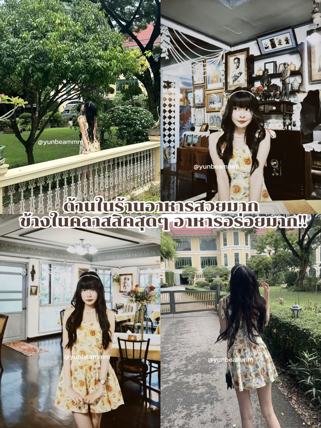 WAWA HOUSE | ตามรอยหนึ่งในร้อย-ดวงใจเทวพรม 💍วังจุฑาเทพ | แกลเลอรีที่ ...