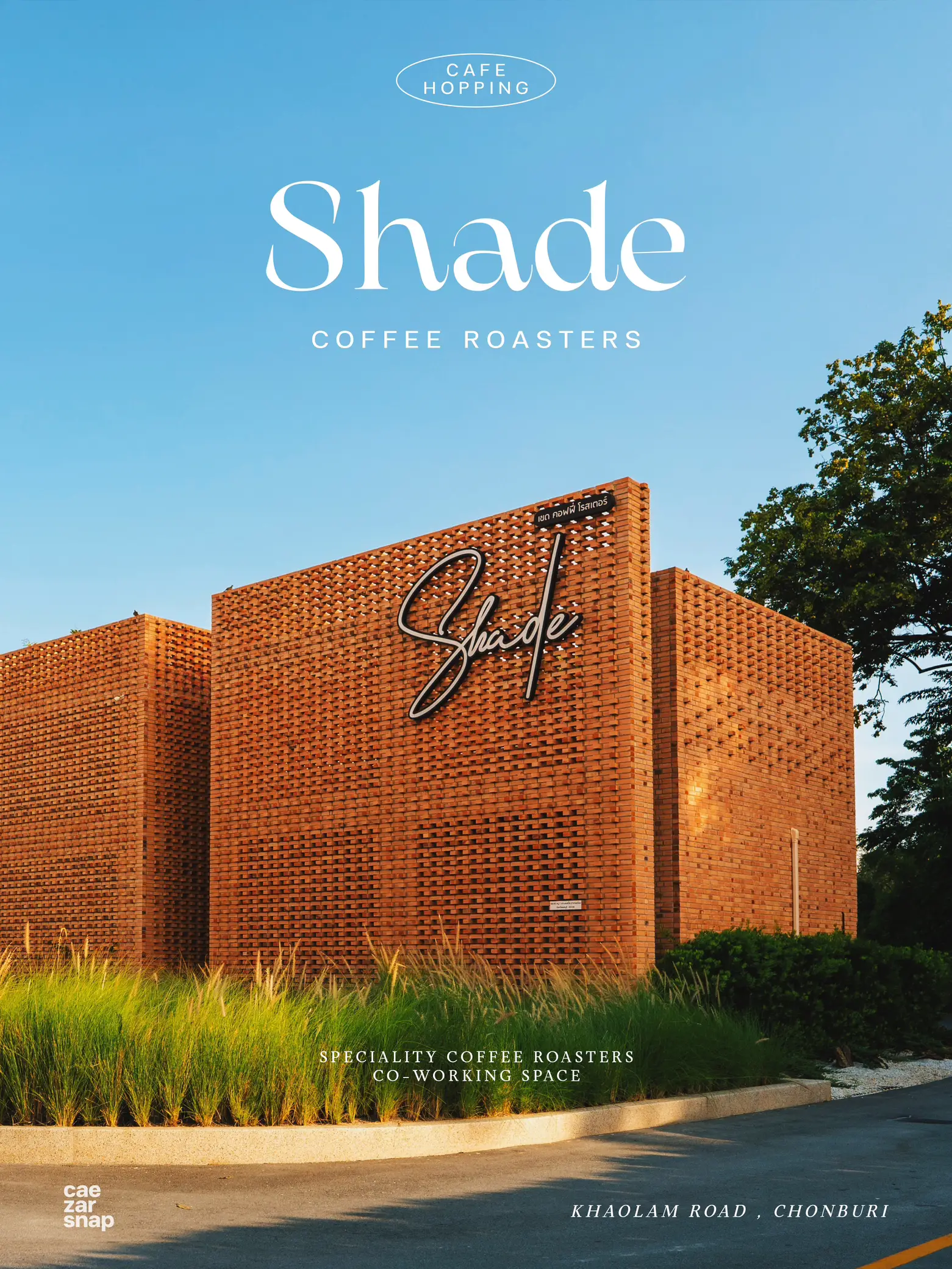 Shade Coffee Roasters คาเฟ่อิฐสีส้ม ชลบุรี | แกลเลอรีที่โพสต์โดย ...