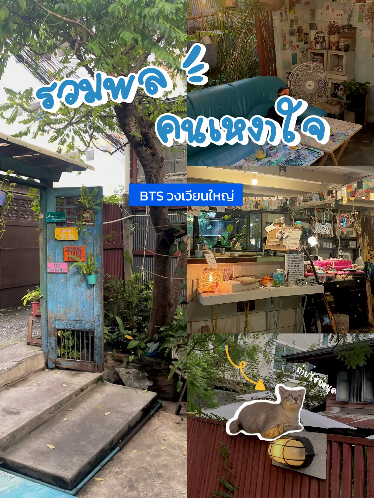 📍The Green Craft House คาเฟ่ที่ฮีลใจสุดๆ | แกลเลอรีที่โพสต์โดย ...