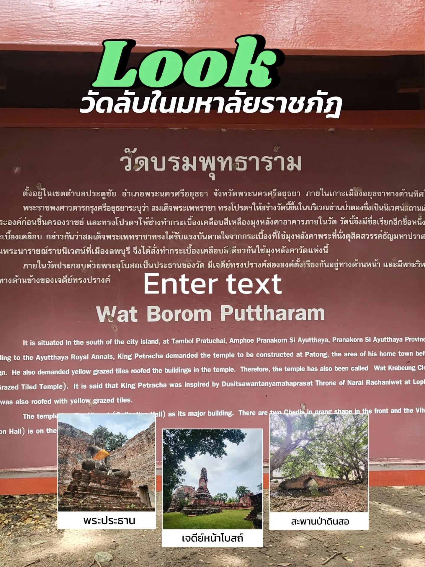 Look วัดลับ | แกลเลอรีที่โพสต์โดย zom.zom | Lemon8