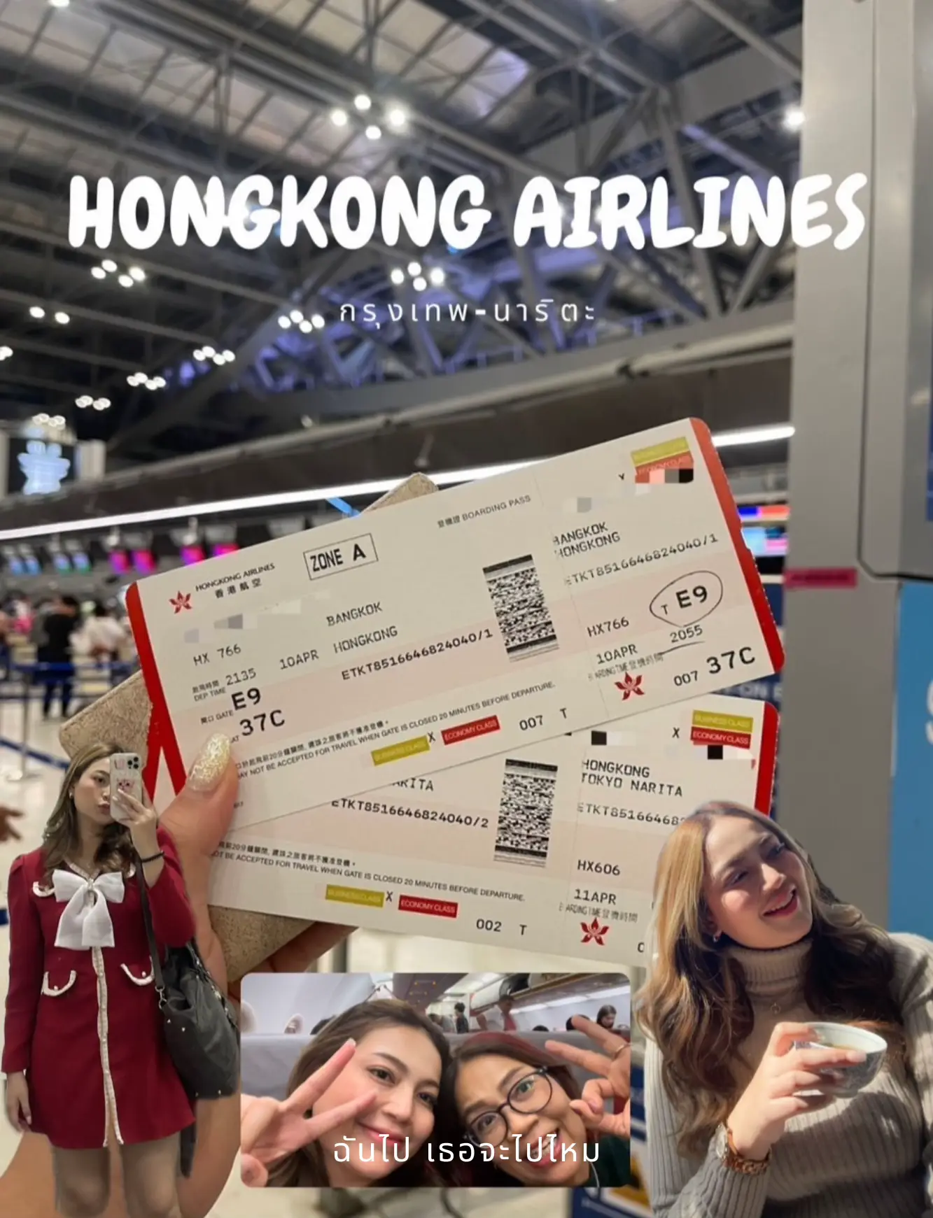 รีวิวสายการบิน HongKong Airlines Fly to Tokyo ️🇯🇵 | แกลเลอรีที่โพสต์โดย ...