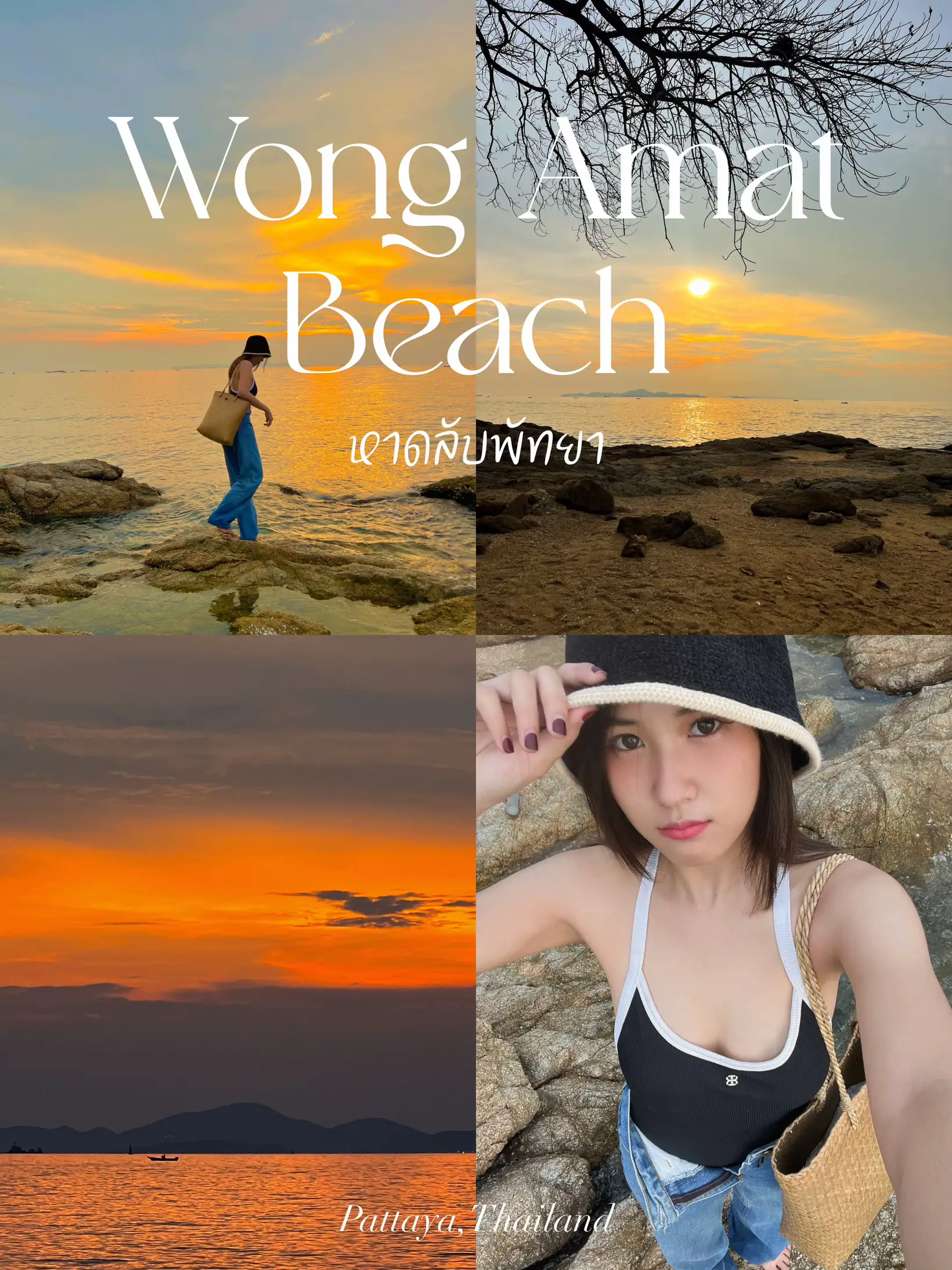 หาดลับพัทยา ซอยนาเกลือ 18 | Pattaya Thailand 🌅 | แกลเลอรีที่โพสต์โดย NAN | Lemon8