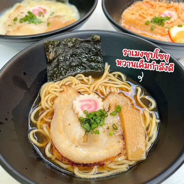 ร้านลับ! ราเมง 39 บาท @39 RAMEN🍜 | แกลเลอรีที่โพสต์โดย Eat Here | Lemon8