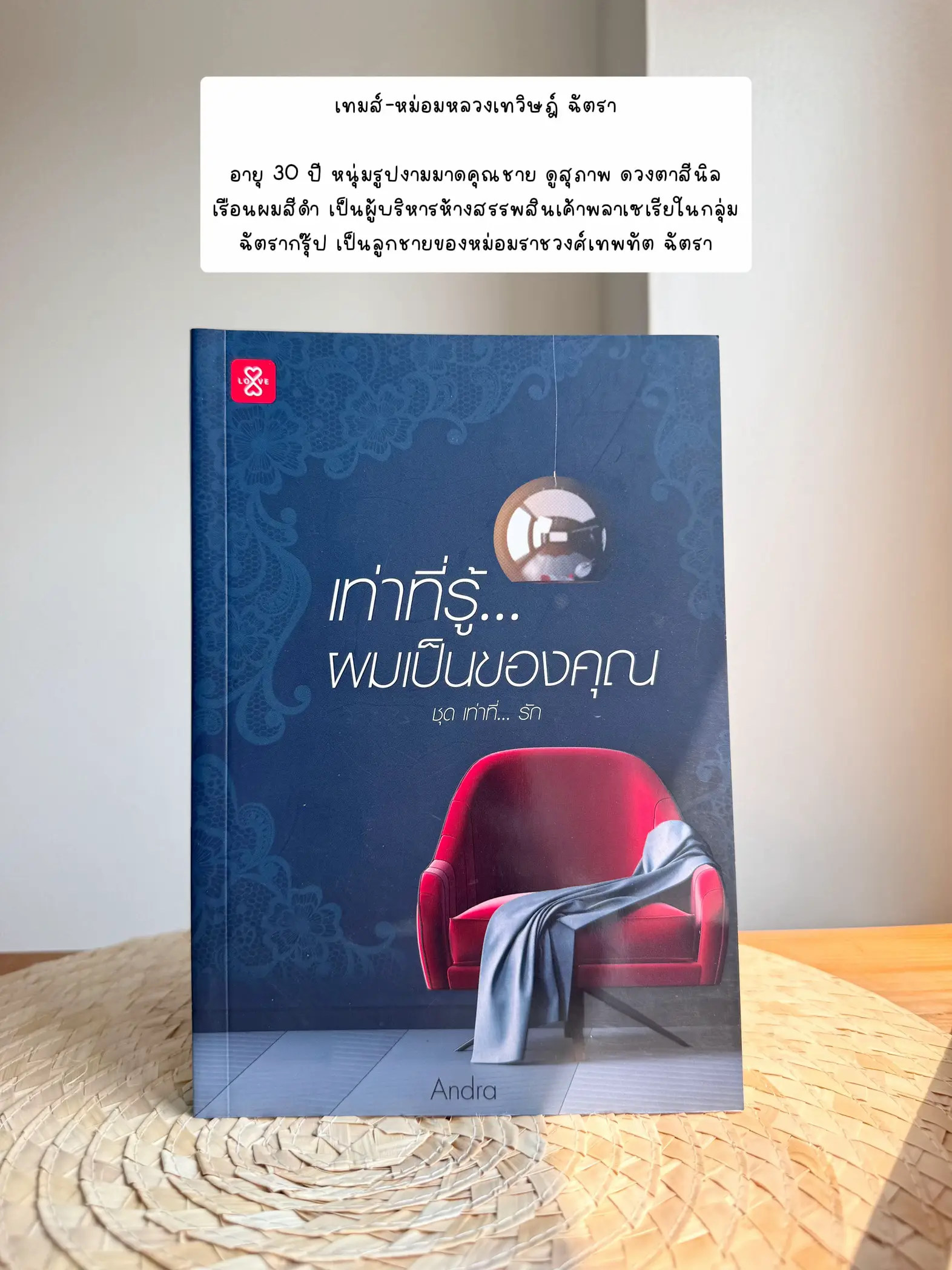 พระเอกนิยาย ทรงไทย ลูกชาติลูกตระกูล | แกลเลอรีที่โพสต์โดย Jamsai | Lemon8