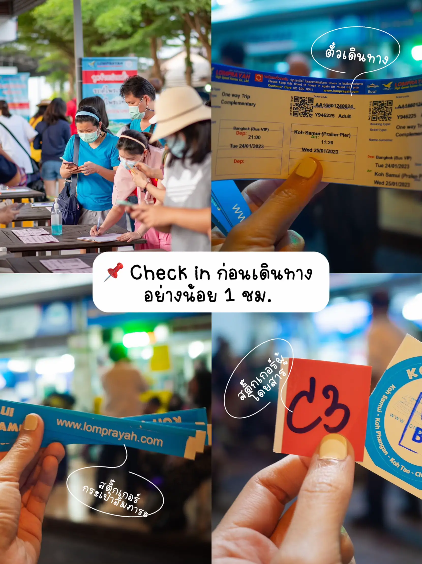 เที่ยวเกาะเต่า ราคาหลักร้อย ซื้อตั๋วผ่าน friend ticket 📌🏝️ | แกลเลอรี ...