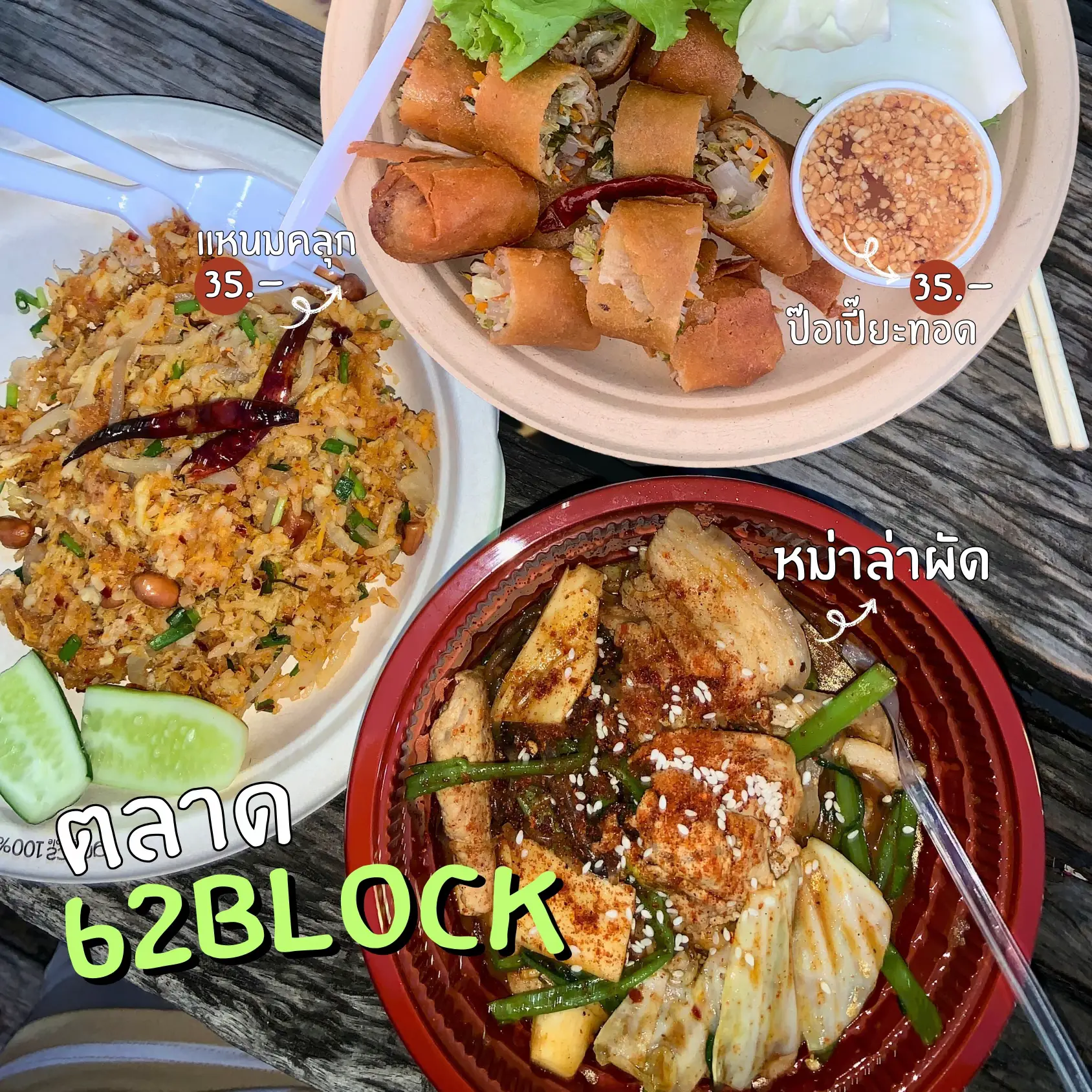 กว่าจะได้กินแต่ละวัน คิดร้านไม่ออกตลอด! มข ลุย | แกลเลอรีที่โพสต์โดย Lewest | Lemon8