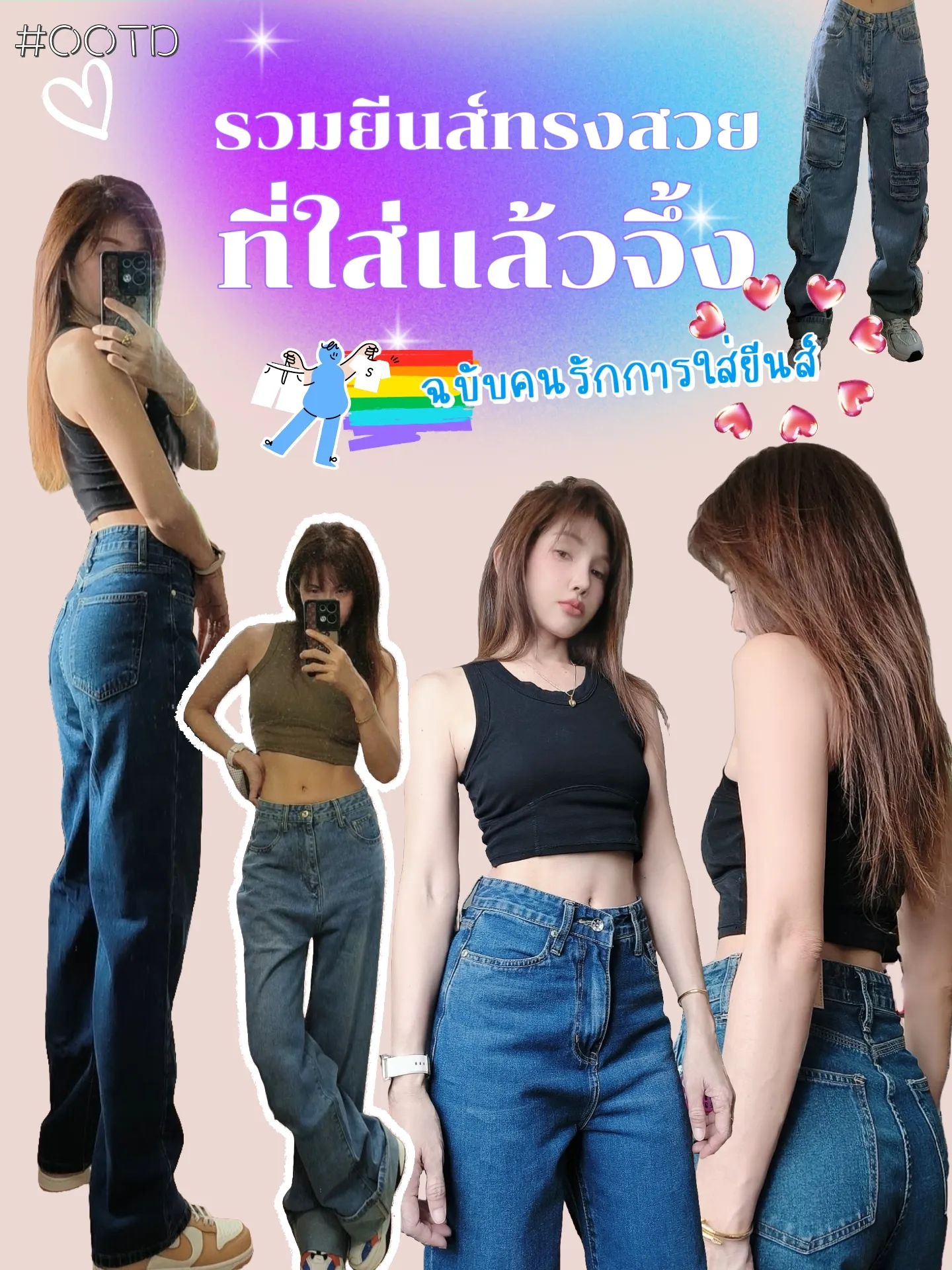 กางเกงยีนส์สีขาว ทรงขากระบอกกลาง PROMTHONG 🎄 | แกลเลอรีที่โพสต์โดย Avelsz | Lemon8