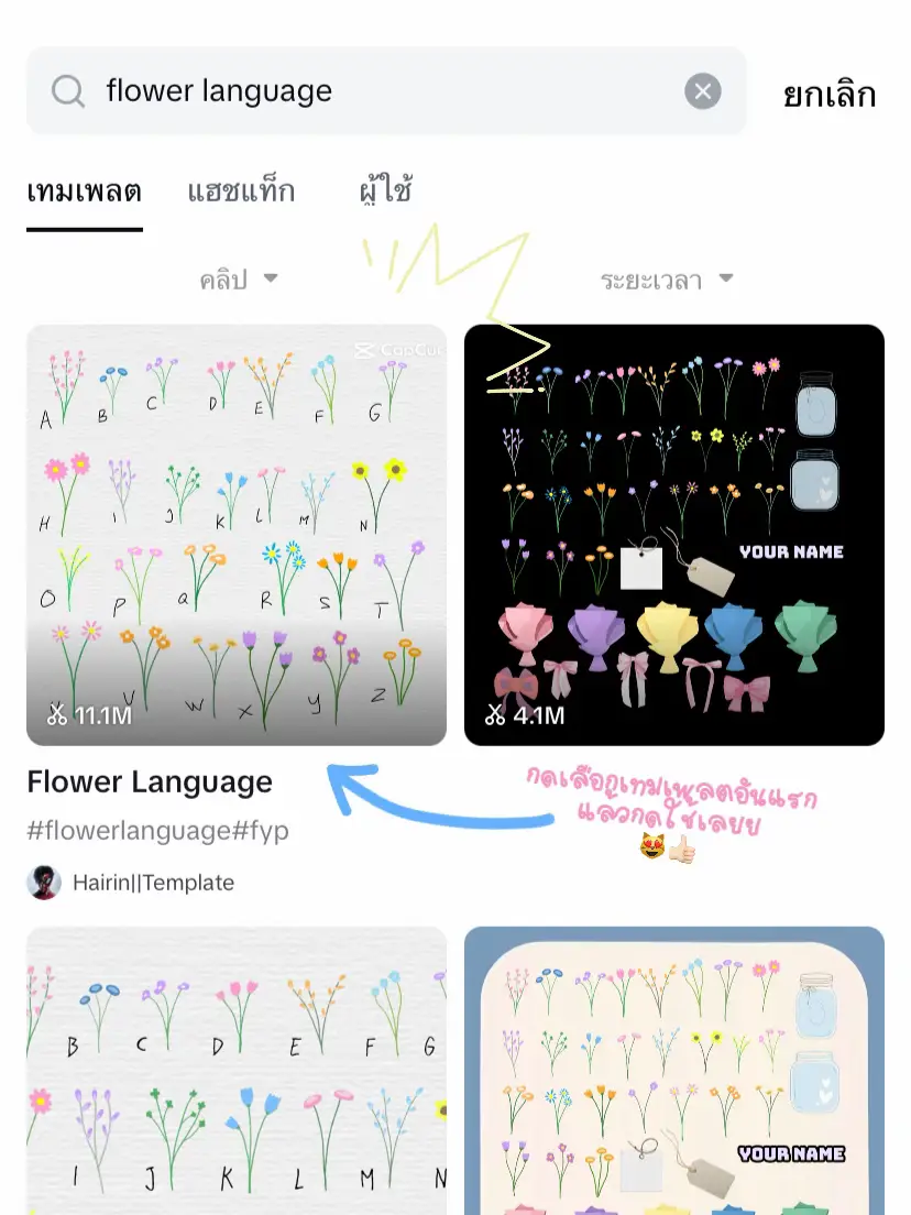 ไอเดียตั้งชื่อดิสคอด - การค้นหาใน Lemon8