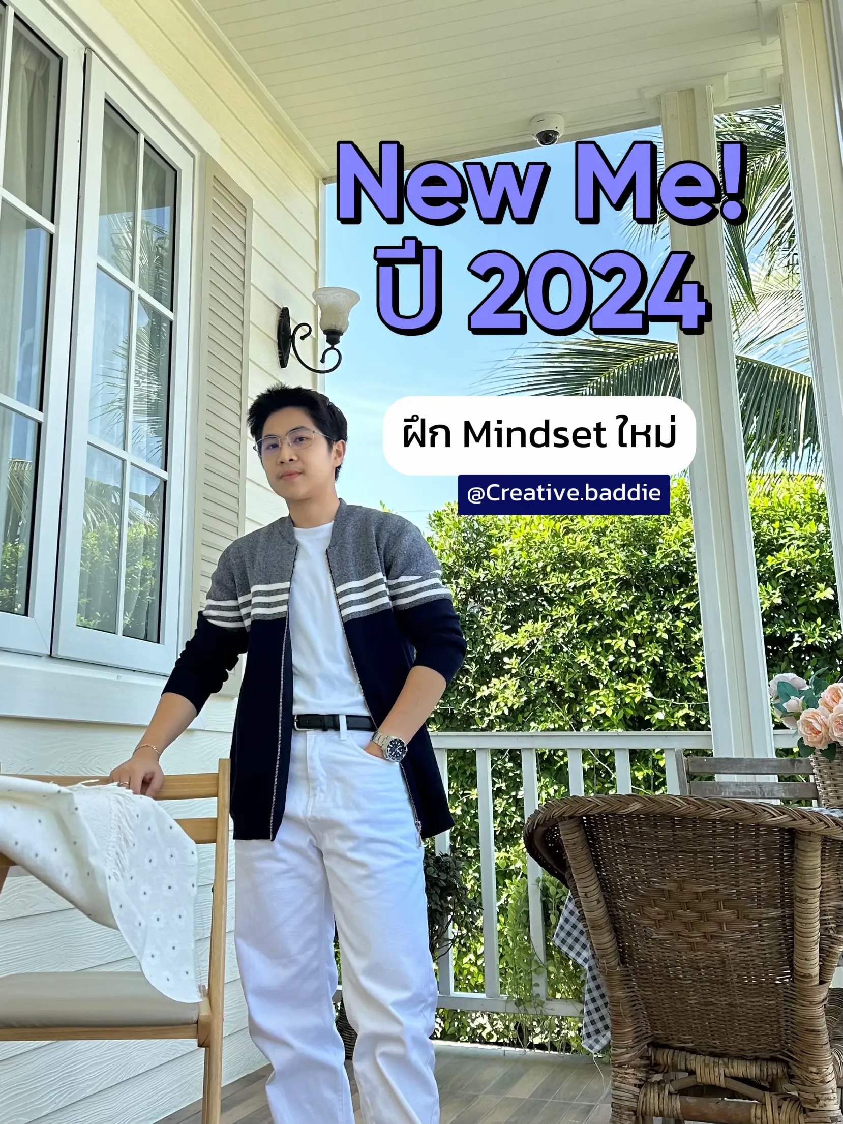 New Me!ปี 2024 | แกลเลอรีที่โพสต์โดย MICK.CKK | Lemon8