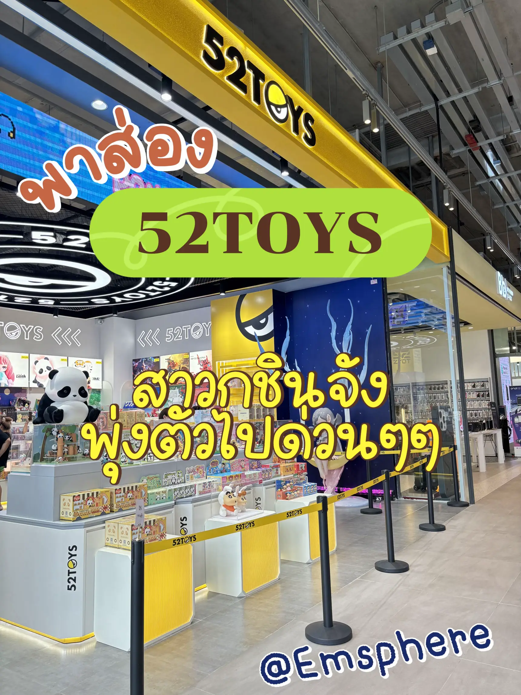 พาส่องกล่องจุ่มชินจังที่ร้าน 52TOYS ค่ะ 🤹😍 | แกลเลอรีที่โพสต์โดย Ancake | Lemon8