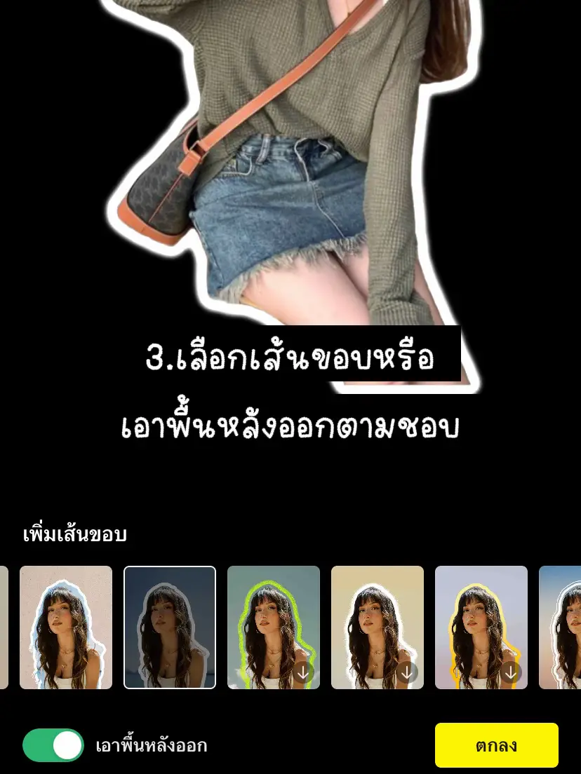 วิธีแต่งรูปใน Lemon - การค้นหาใน Lemon8