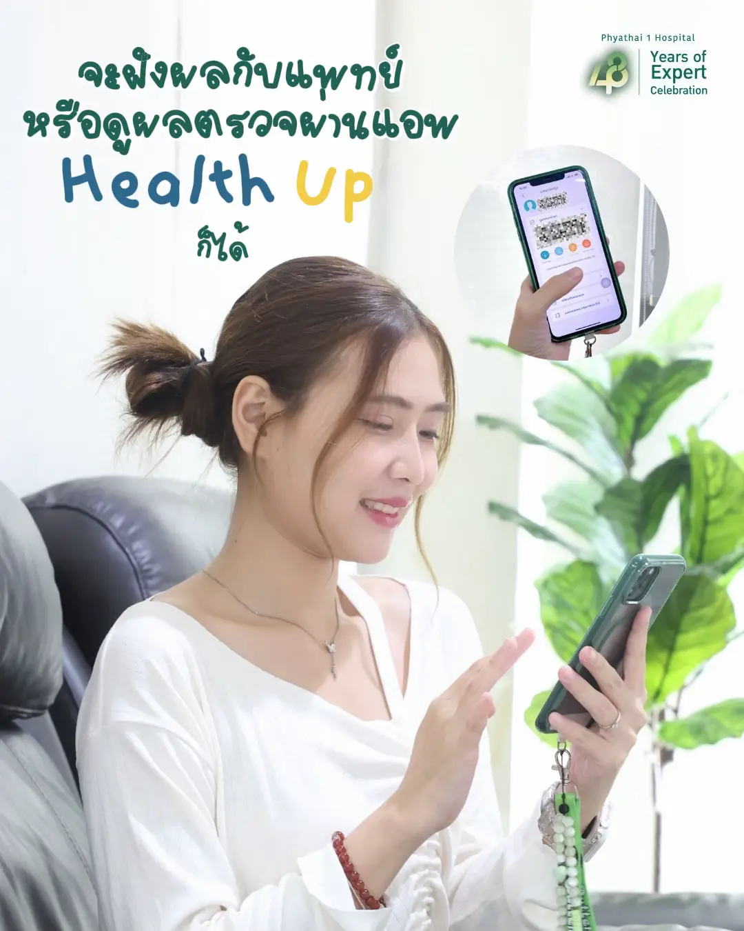 ตรวจสุขภาพ 23 รายการ ในงบ 4,800 บาท | แกลเลอรีที่โพสต์โดย PYT1_Hospital | Lemon8