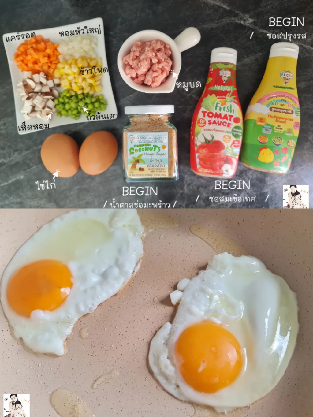 เมื่อลูกไม่ชอบไข่ดาวธรรมดา ก็ทำ 'ไข่ดาวทรงเครื่อง' | แกลเลอรีที่โพสต์โดย mu-ay | Lemon8