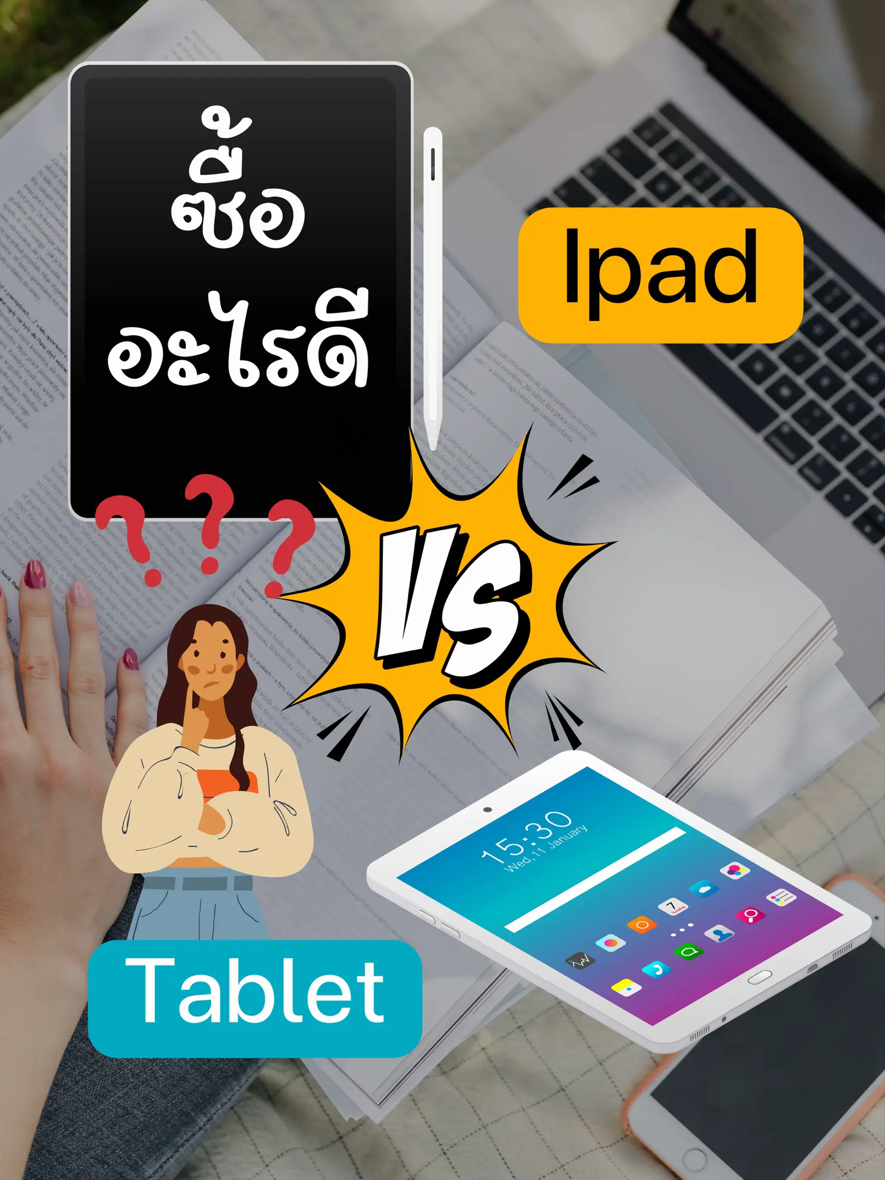 นักเรียน นักศึกษาฟังทางนี้‼️‼️ IPad หรือ Tablet จะเลือกอะไร? | แกลเลอรีที่โพสต์โดย ᪤𓈒 meowmatcha ...