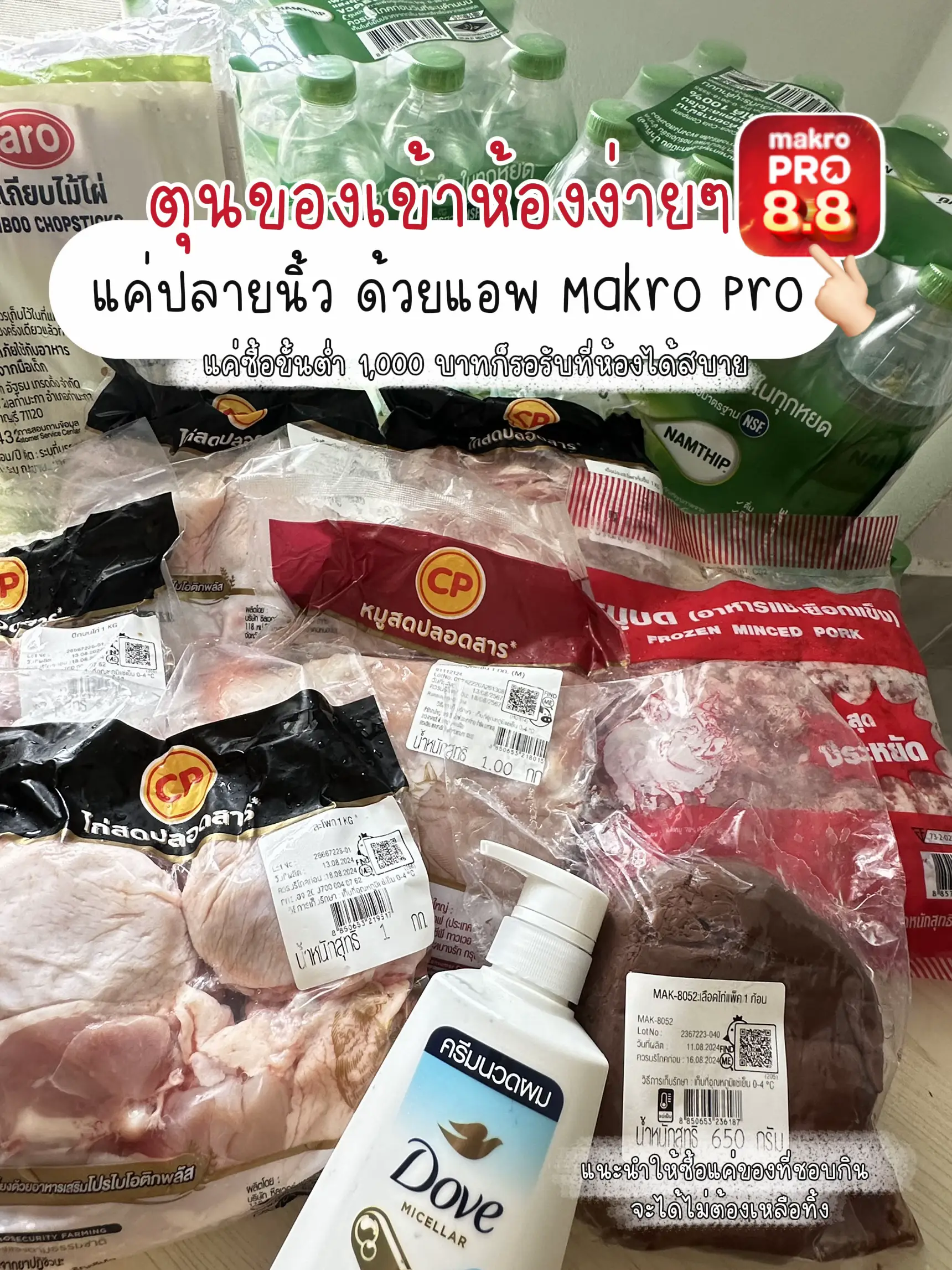 ตุนของเข้าห้องง่ายๆ แค่ปลายนิ้วด้วยแอพ Makro Pro | แกลเลอรีที่โพสต์โดย Mymint | Lemon8