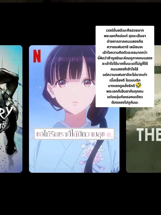 อนิเมะพระเอกเย็นชา - การค้นหาใน Lemon8