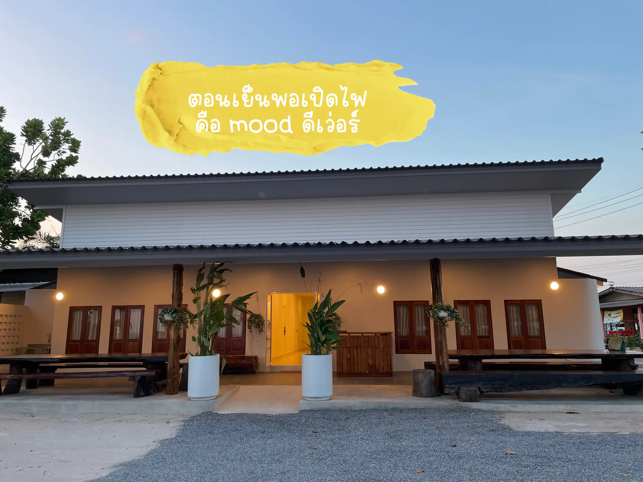 Marina House Rayong ที่พักลับ เปิดใหม่ ติดทะเลระยอง | แกลเลอรีที่โพสต์ ...