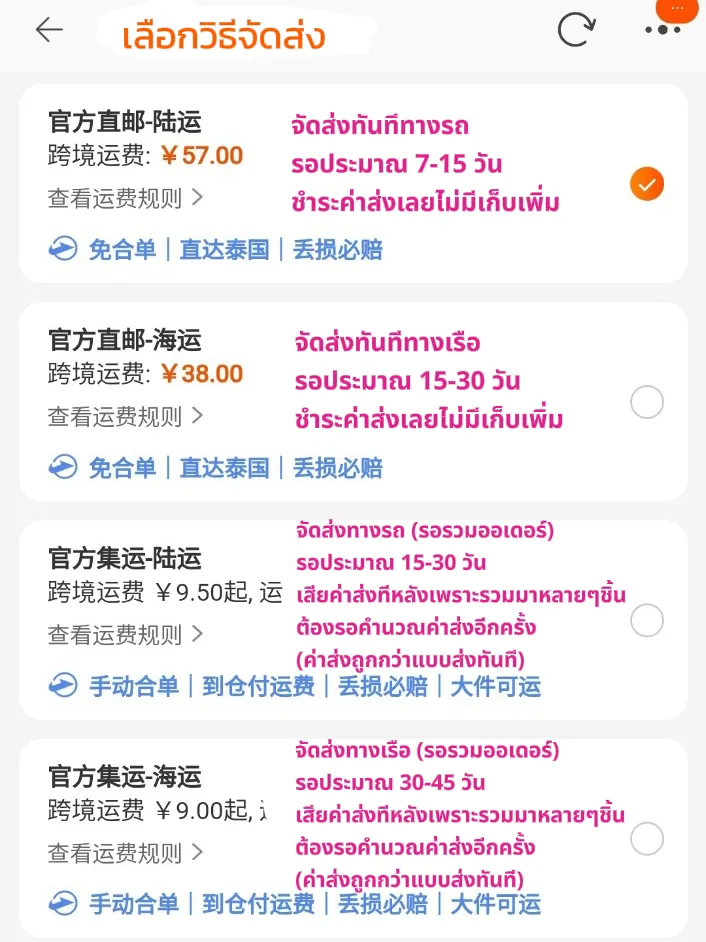 วิธีสั่งของจากจีนเอง ด้วยแอพ Taobao | แกลเลอรีที่โพสต์โดย FRANG | Lemon8