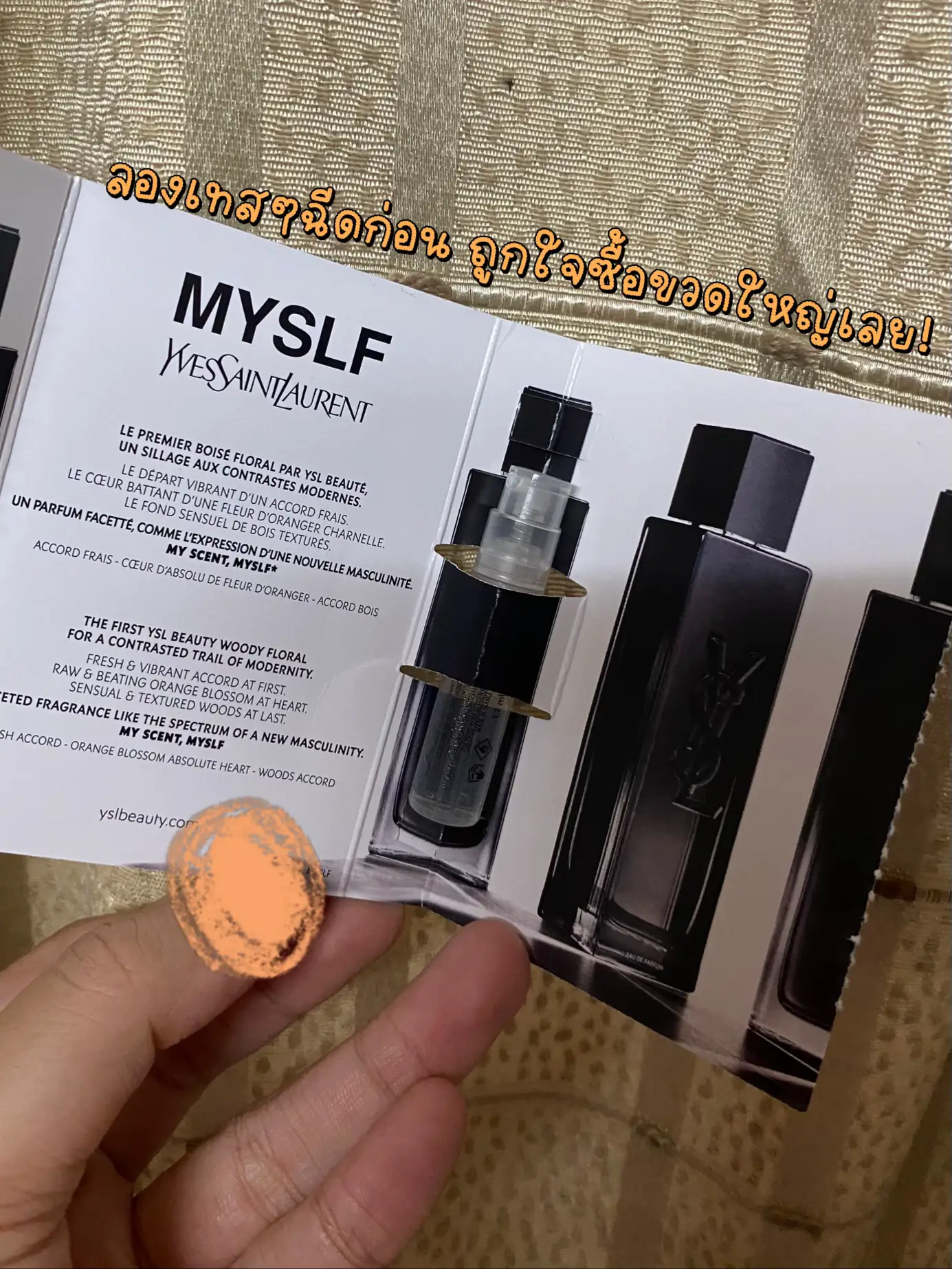 รับ Tester YSL MYSLF มาใช้แบบ*ฟรีๆ🌹 | แกลเลอรีที่โพสต์โดย ...