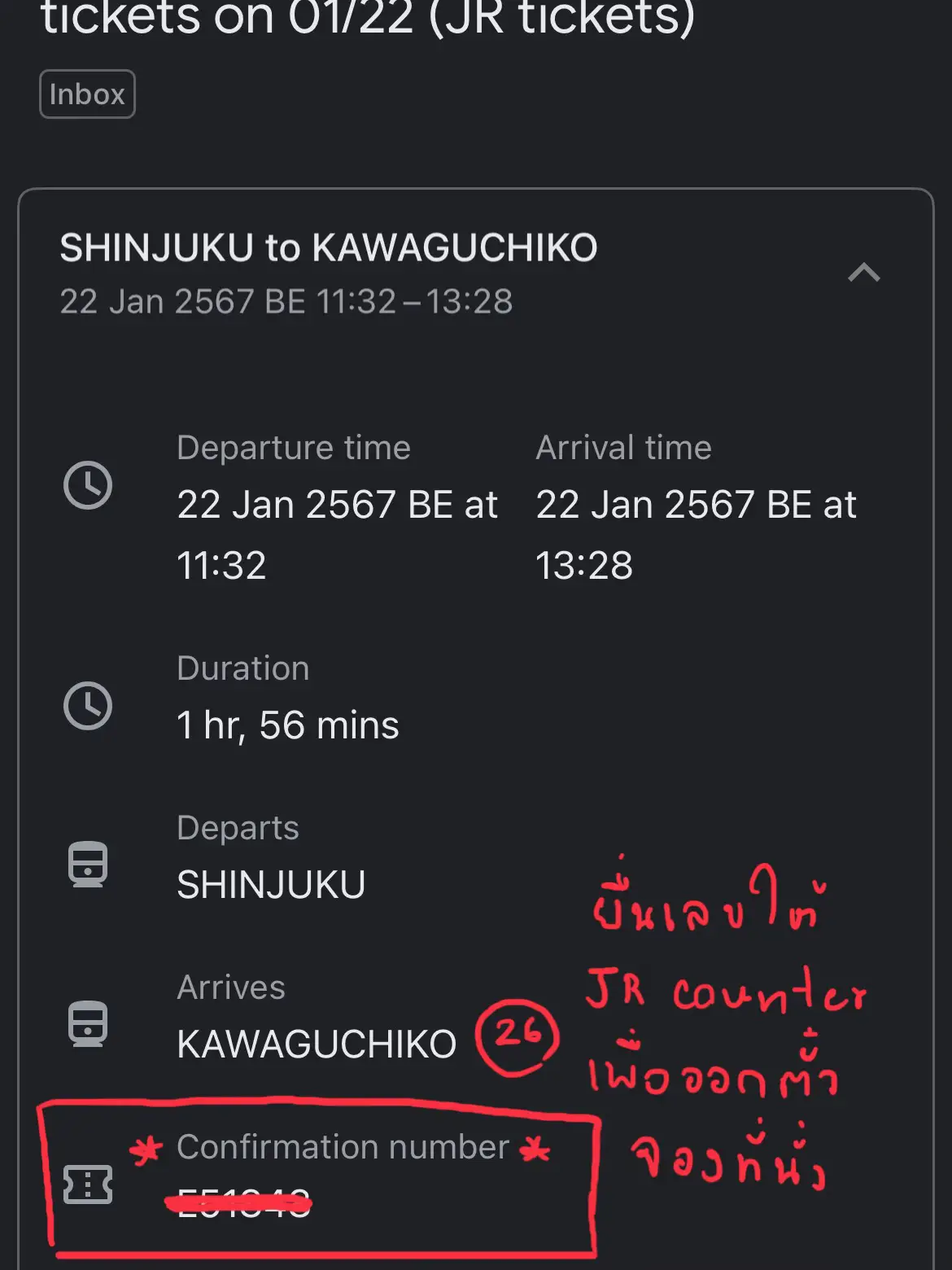 JR Train Seat Booking via Fine Eki-net Web | Gallery posted by ...