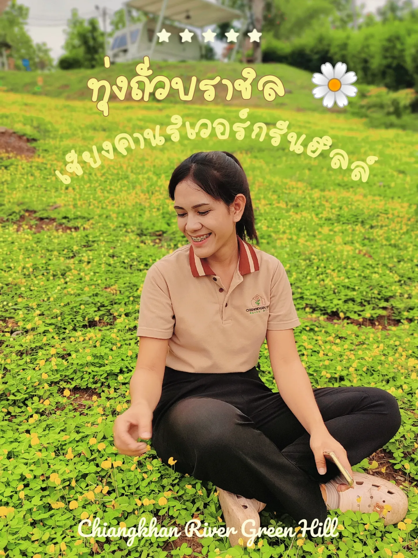 ทุ่งถั่วบราซิล ที่ปลูกกันงู | แกลเลอรีที่โพสต์โดย Farm in my hear | Lemon8