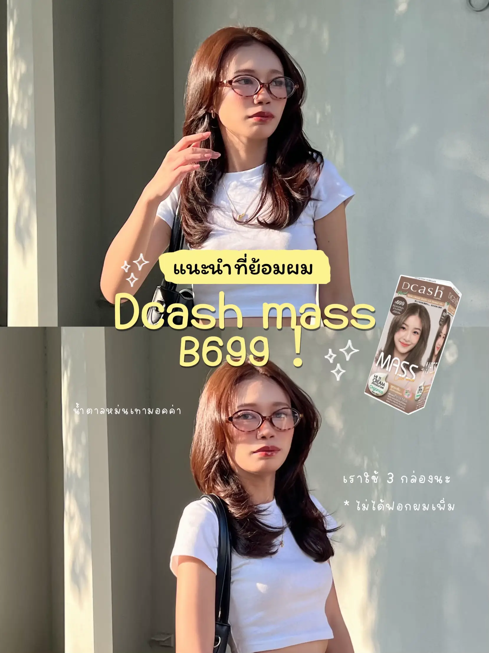 ถ่ายรูปแบบไอดอลสาวท่านหนึ่ง💅 กับสีผมใหม่จาก Dcash massB699 | แกลเลอรีที่โพสต์โดย ___nkrujee | Lemon8