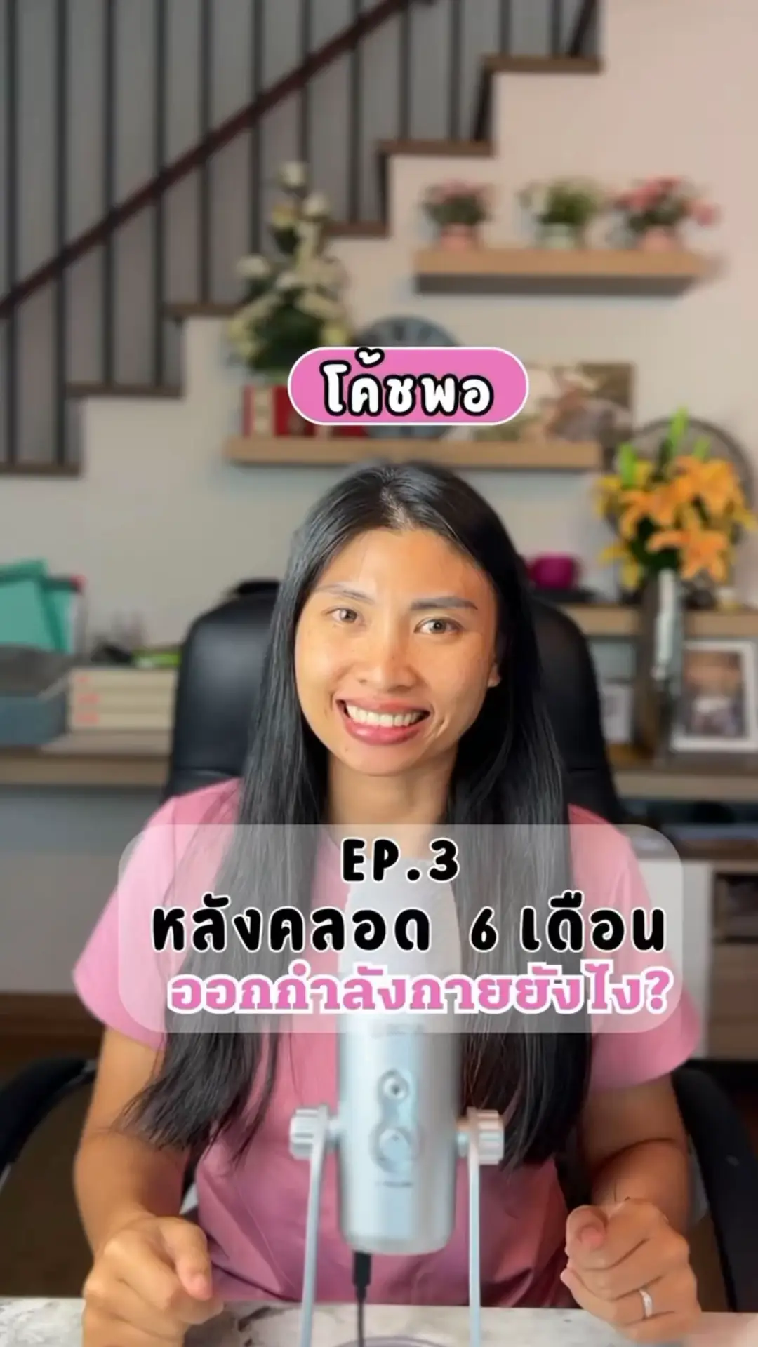 แชร์วิธีกู้หุ่นพัง หลังคลอดลูก 6 เดือนแล้ว ยังมีคนทักว่าท้องอยู่เลยค่ะ | วิดีโอที่เผยแพร่โดย ...