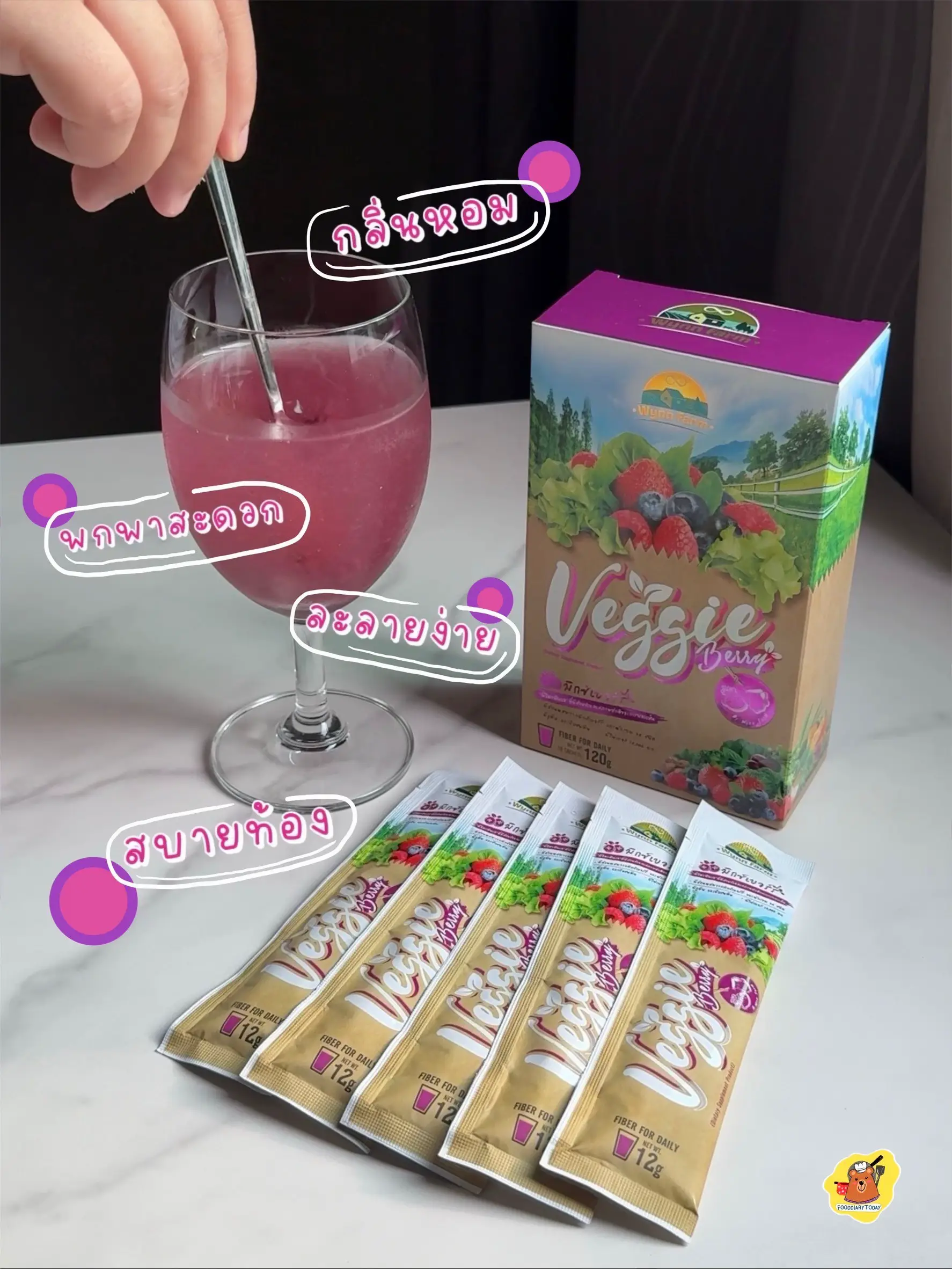 💜Veggie berry เวจจีเบอร์รี่💜 วิตามินตัวจริง ของคนติดจอ👁️ | แกลเลอรีที่ ...
