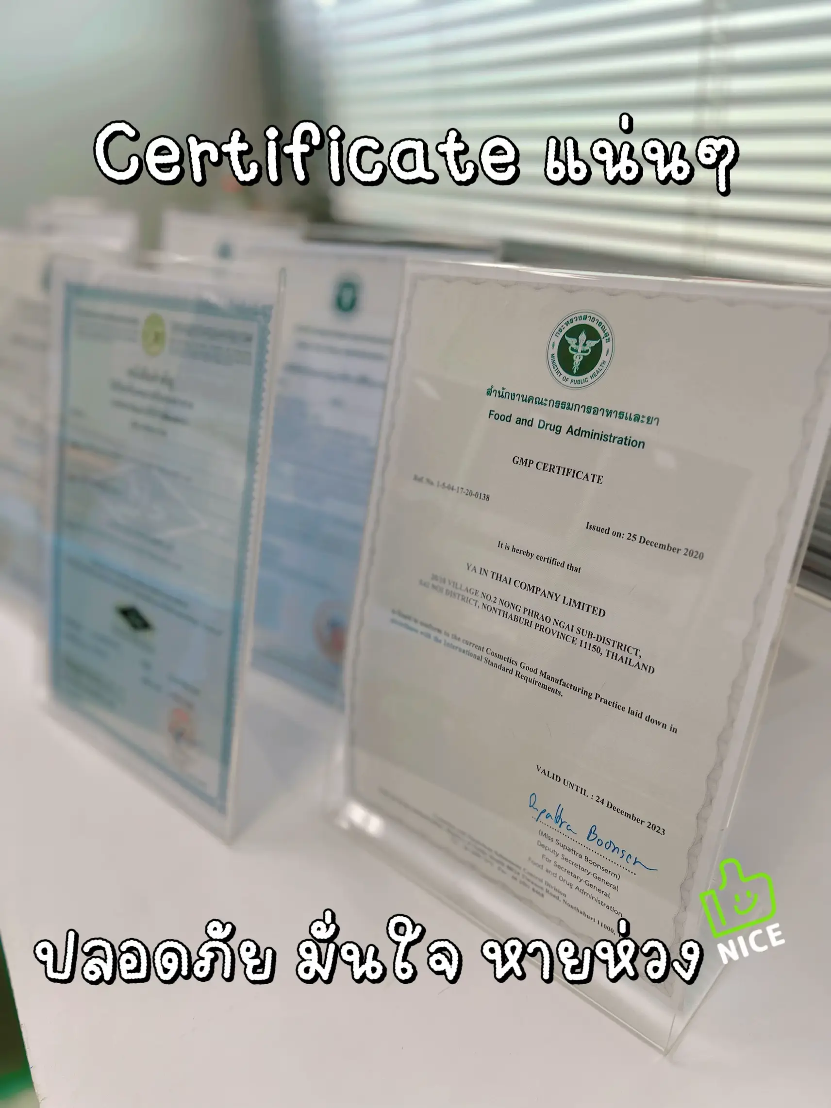 พิกัดโรงงาน รับทำเครื่องสำอางค์ อาหารเสริม | Galeri diposting oleh All ...