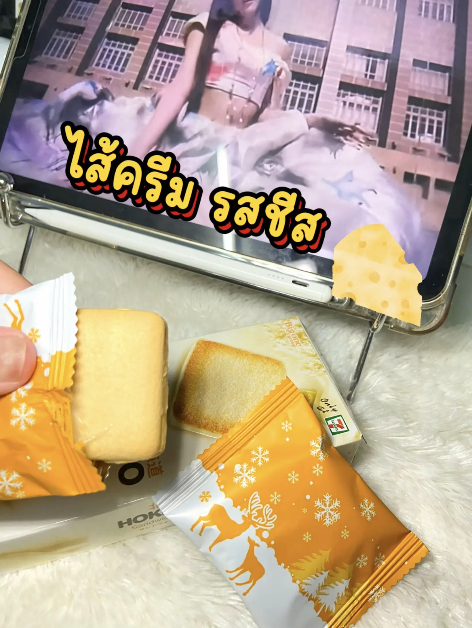 รีวิว ขนมฮอกไกโดคุกกี้ ออกใหม่ใน7-11 | แกลเลอรีที่โพสต์โดย Malinee^_^ | Lemon8