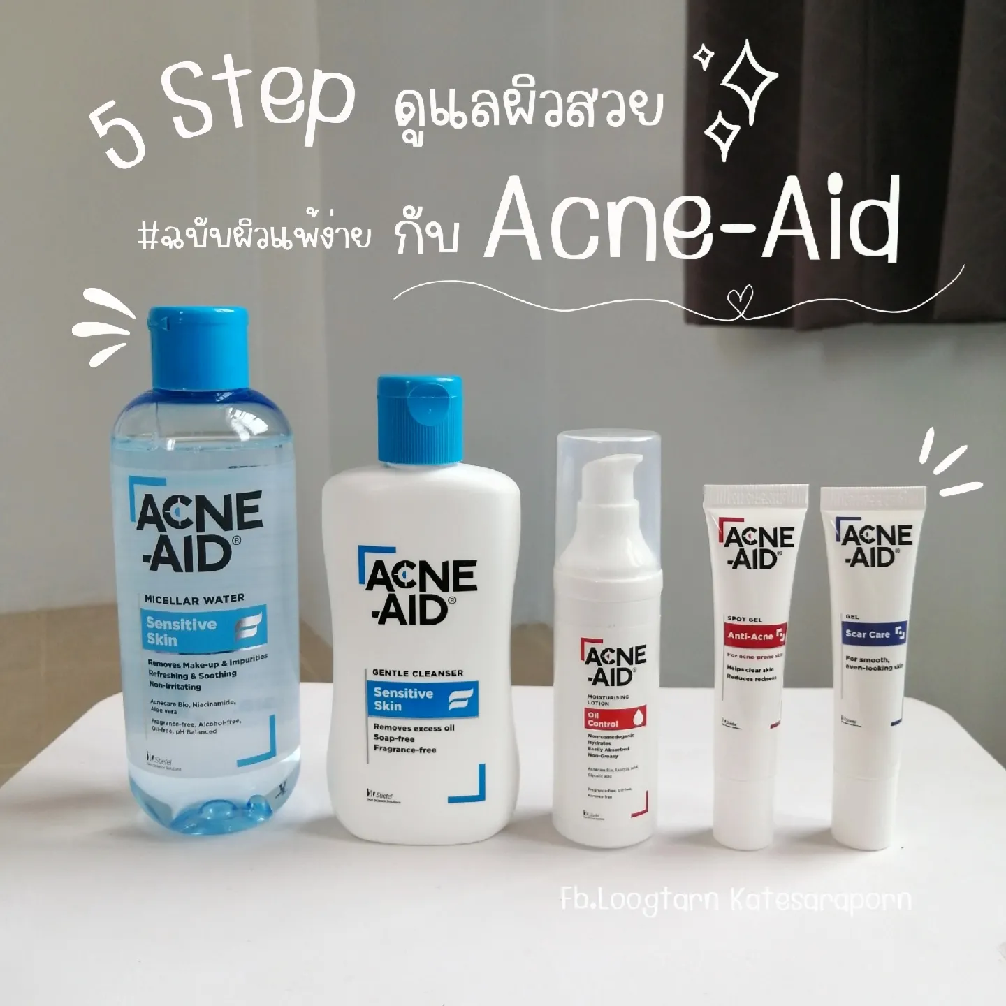 5 Step ดูแลผิวแพ้ง่าย กับ Acne-Aid | แกลเลอรีที่โพสต์โดย Loogtan02 | Lemon8