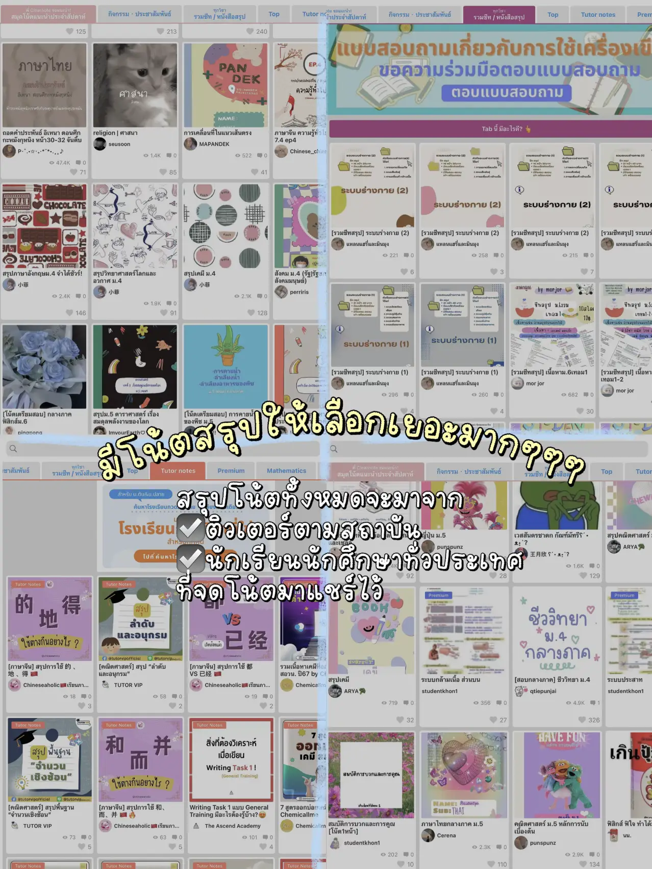 แอป clearnote รวมสรุปโน้ตฟรี! | แกลเลอรีที่โพสต์โดย baconss | Lemon8
