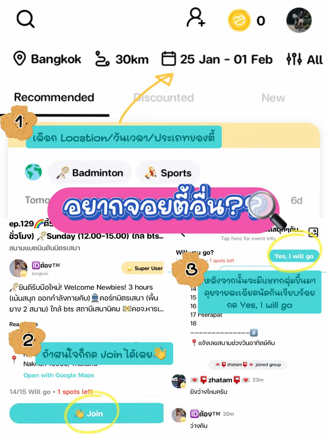 รีวิวเที่ยวกับเพื่อนที่ไม่รู้จัก? (แปลกมาก😱) จากแอพ WeGoWhere👀🔎 | แกลเลอรีที่โพสต์โดย sinmse🐰💌 ...