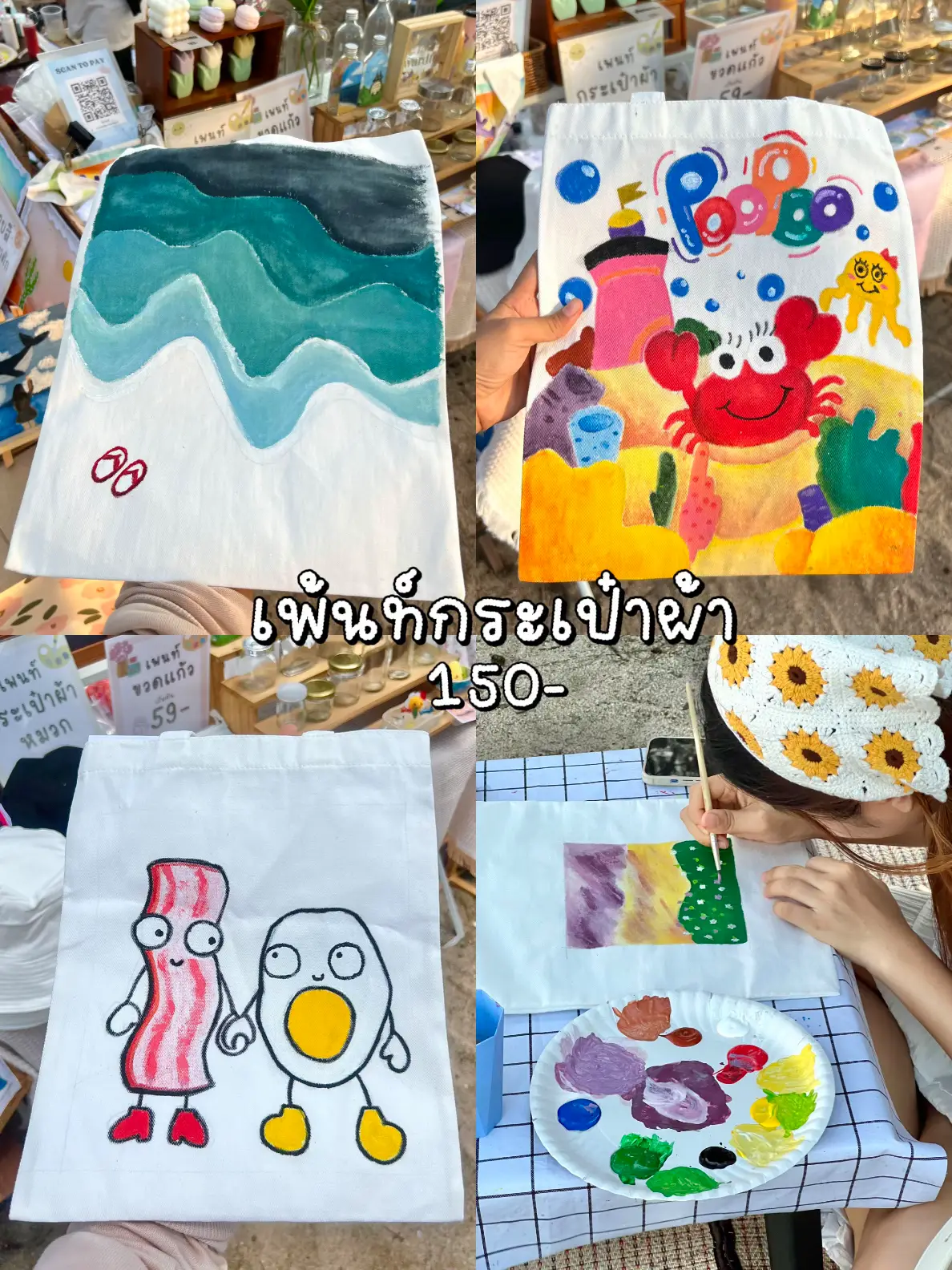 มาวาดฝัน | Workshop ริมชายทะเลแหลมเจริญ ระยอง🎨🌷 🫶🏻 | แกลเลอรีที่โพสต์โดย Anchi | Lemon8