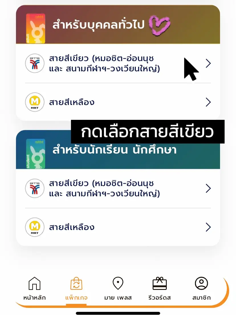 บัตร Bts แบบไหนคุ้มสุด 2567 Pantip - การค้นหาใน Lemon8