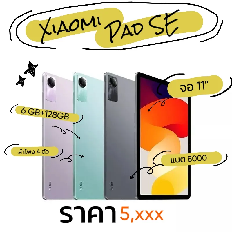 แท็บเล็ตราคาน่ารัก Xiaomi Pad SE | แกลเลอรีที่โพสต์โดย LULLA_B ♾ | Lemon8