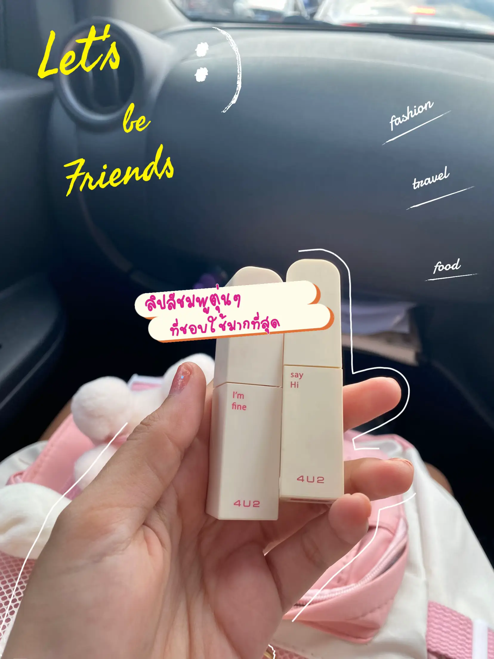 4u2 For you too : Love you babe | แกลเลอรีที่โพสต์โดย น้องอุ๋งอุ๋ง | Lemon8