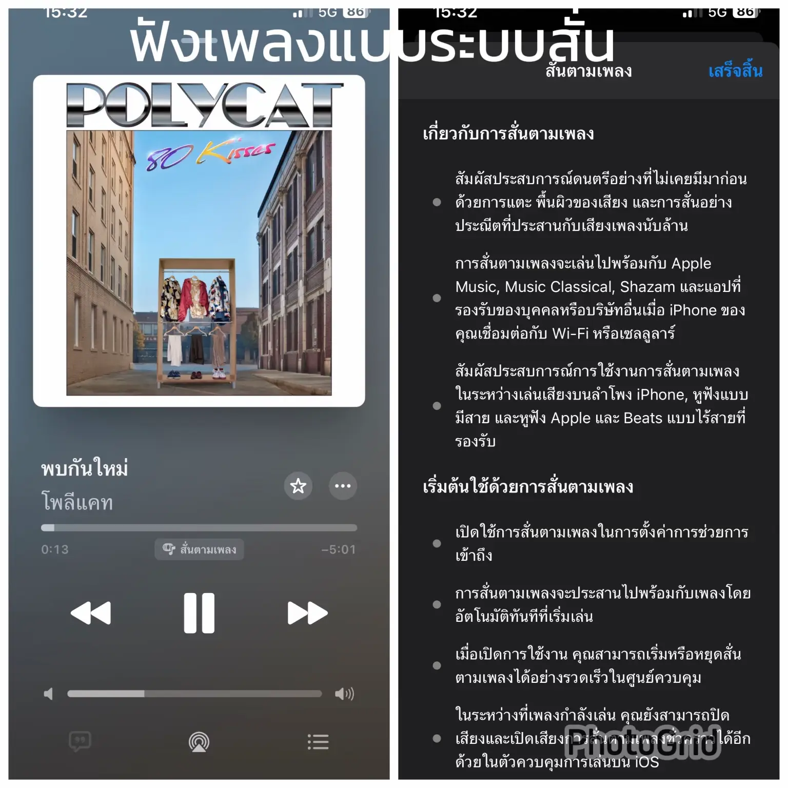 IOS 18 ฉบับ Public Beta รวม 3 สิ่งที่ชอบ (มั้ง) | แกลเลอรีที่โพสต์โดย Supapong | Lemon8