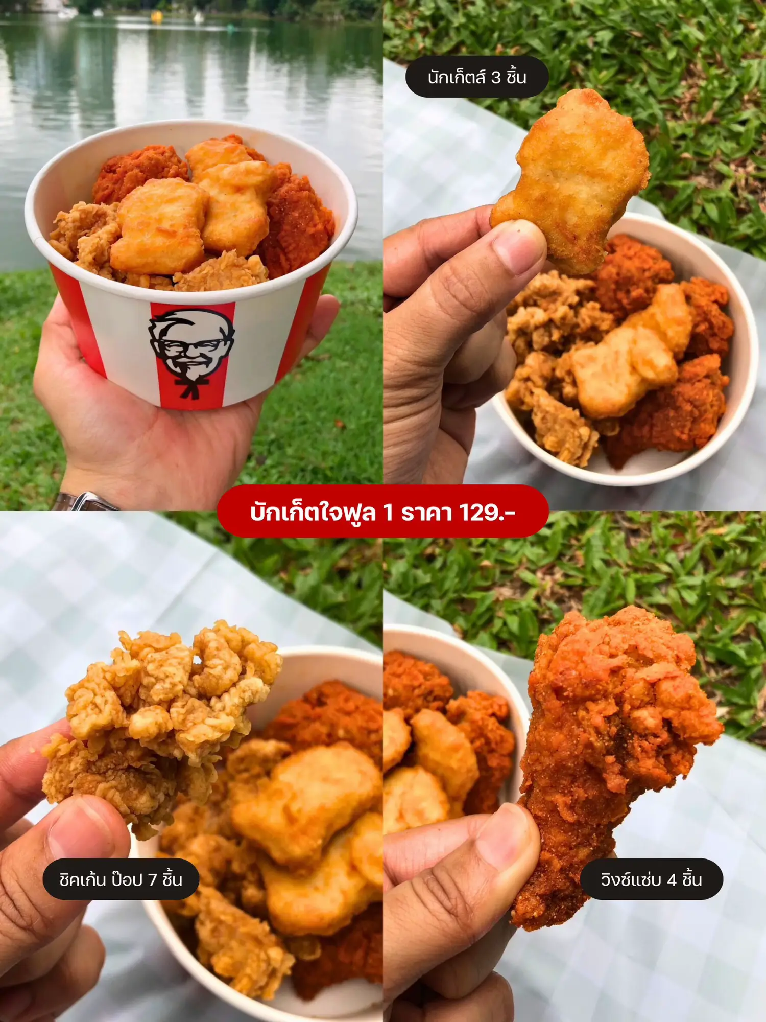 kfc โปรโมชั่นล่าสุดวันนี้ 2567 - การค้นหาใน Lemon8