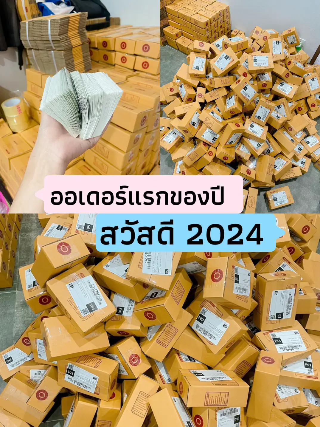 ออเดอร์แรกของปี ️ | แกลเลอรีที่โพสต์โดย Ratcha.246 | Lemon8