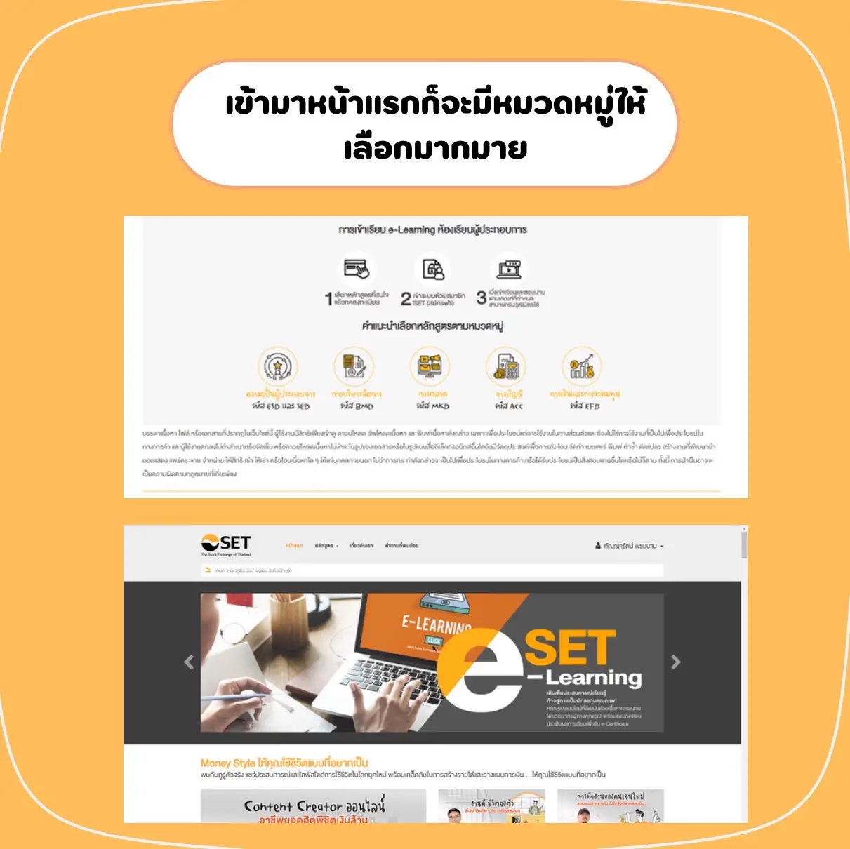 เฉลย Set Elearning P01 - การค้นหาใน Lemon8