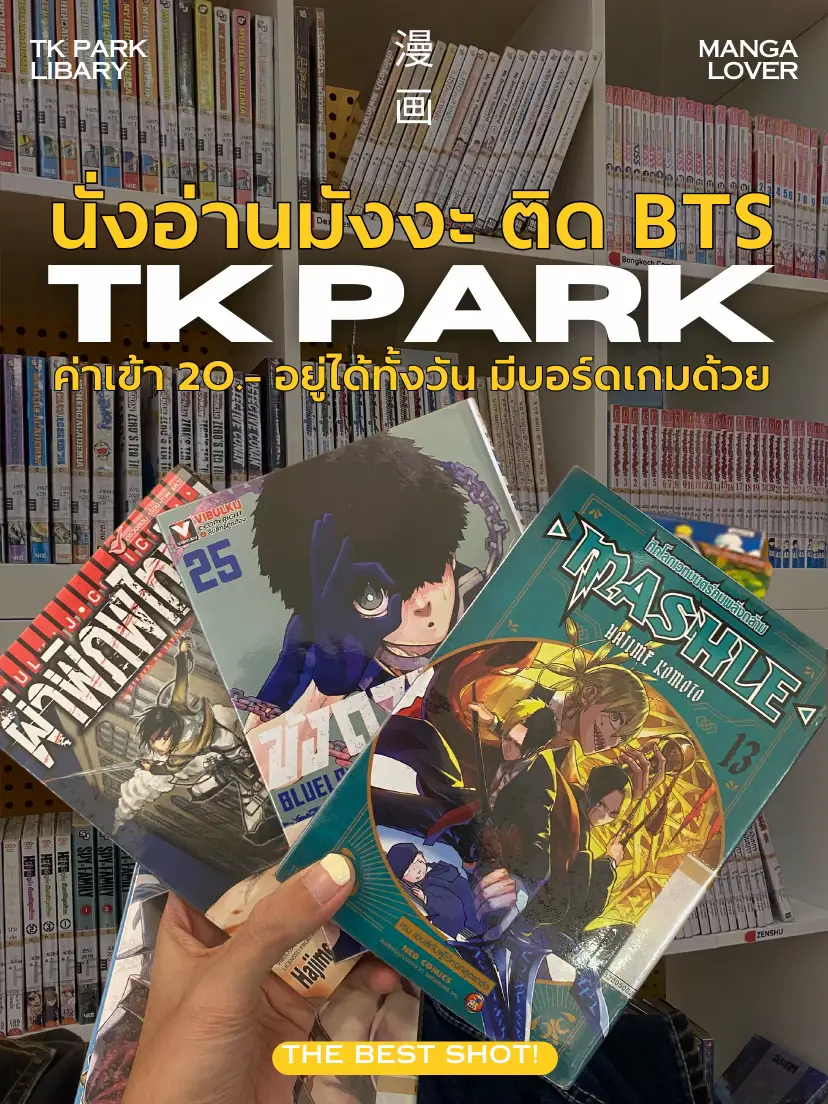 Wind Breaker มังงะ - การค้นหาใน Lemon8