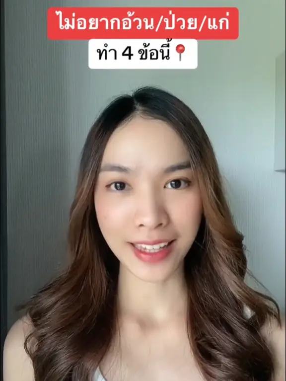 ไม่อยากอ้วน ป่วย แก่ ทำ 4 ข้อนี้!! | วิดีโอที่เผยแพร่โดย Ann | Lemon8