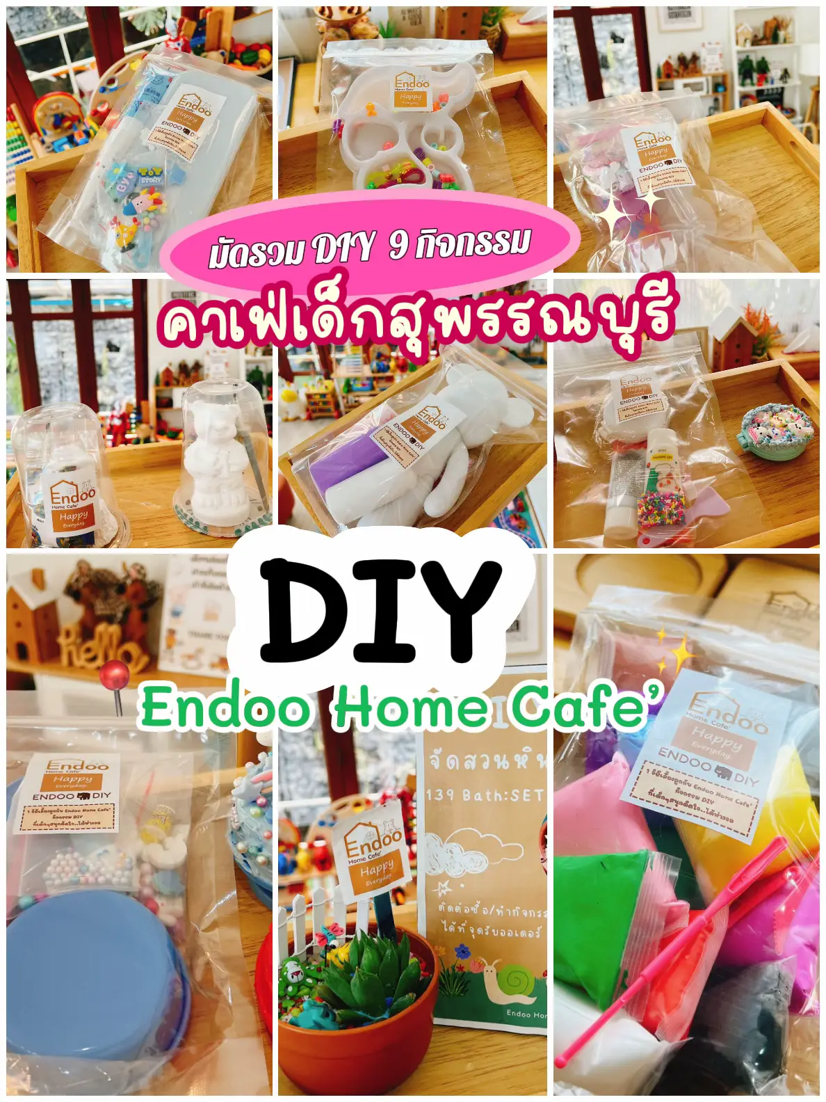 มัดรวม DIY 9 กิจกรรม มีให้ทำ @Endoo Home Cafe’ | แกลเลอรีที่โพสต์โดย ...