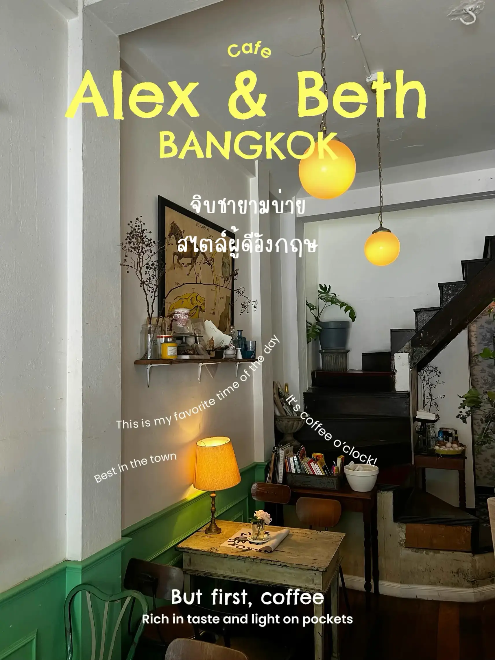 Alex & Beth BKK | จิบชายามบ่ายสไตล์ผู้ดีอังกฤษ🏴󠁧󠁢󠁥󠁮󠁧󠁿 | แกลเลอรีที่โพสต์โดย BB | Lemon8
