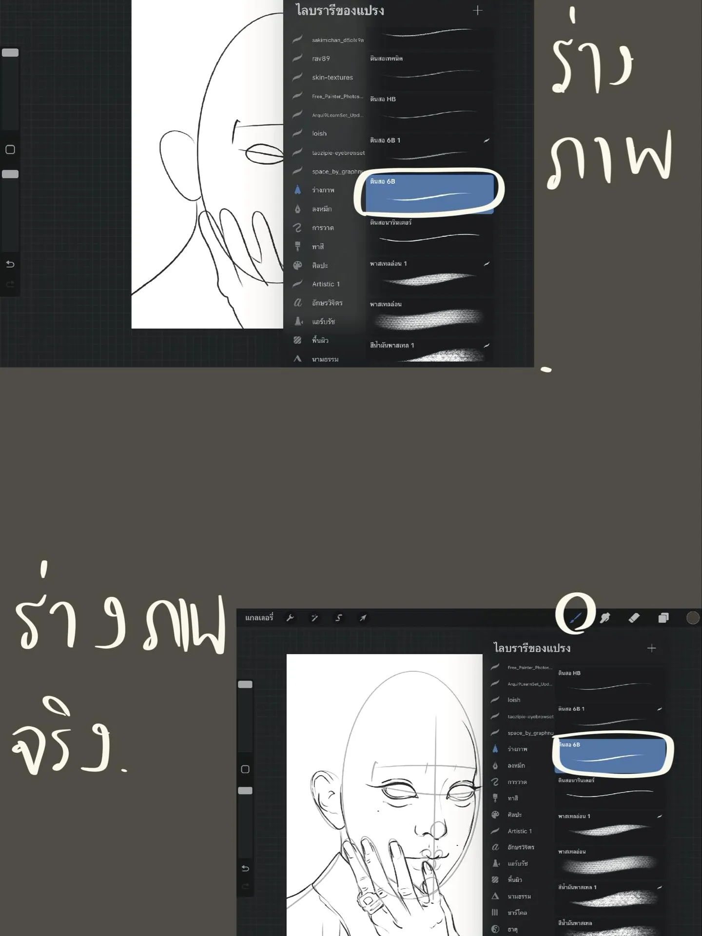 สอนทำ Art Brush จากรูปวาด ด้วย Adobe Illustrator | วิดีโอที่เผยแพร่โดย ผู้หญิงแก้มกลม | Lemon8