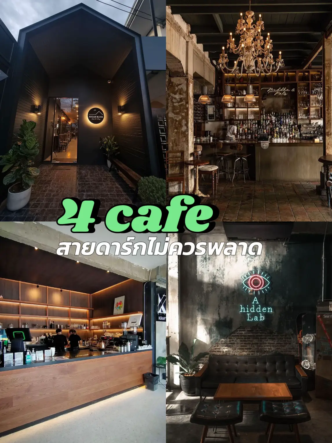 4 cafe สายดาร์กที่ไม่ควรพลาด☕️🐈‍⬛🫧 | แกลเลอรีที่โพสต์โดย Papa_Ploy | Lemon8