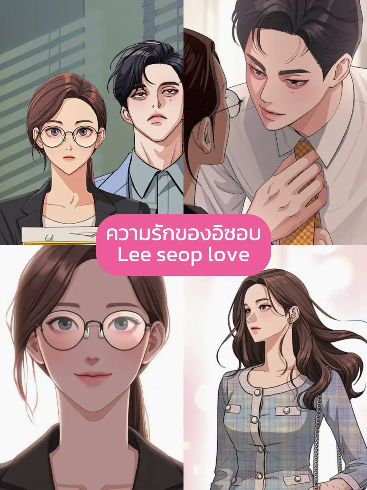 มัดรวม!!พระเอกหล่อคลั่งรักที่ห้ามพลาด!!! | แกลเลอรีที่โพสต์โดย NP | Lemon8