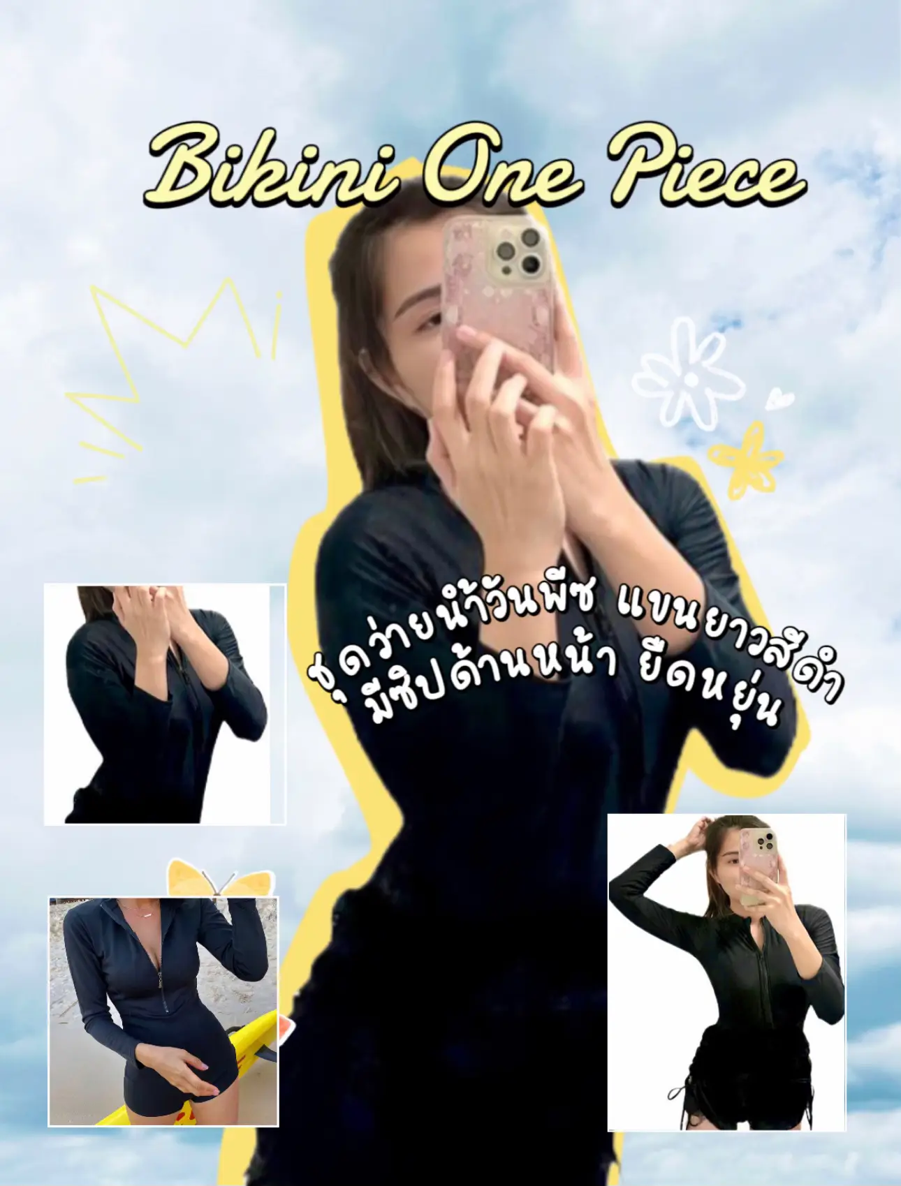 BIKINI หลักร้อย 🍋🍊 | แกลเลอรีที่โพสต์โดย Apple Duangporn | Lemon8