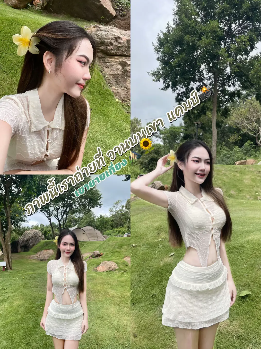 ⛺️เขายายเที่ยง 2 ที่ 2 คืน 3 วัน กับแฟน💗 | แกลเลอรีที่โพสต์โดย Bow Thanida | Lemon8